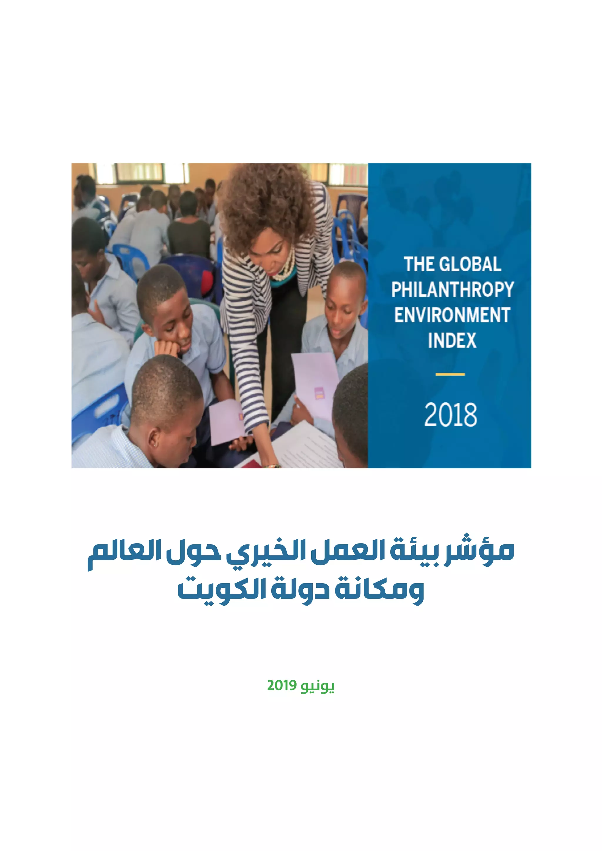 Dr. samer radwan | PDF