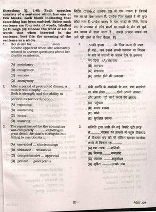 Dr. harisingh gour university pget 207 mba 2017 | PDF