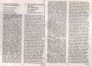 Dr. harisingh gour university pget 207 mba 2017 | PDF