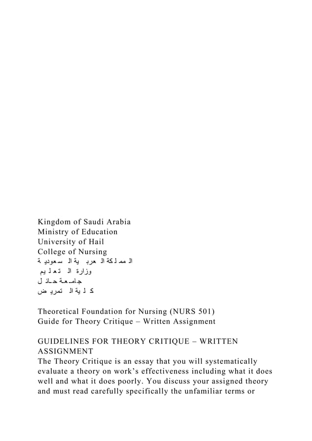 Dr. Kristen Swanson Theory of Caring” Prepared by Amira .docx