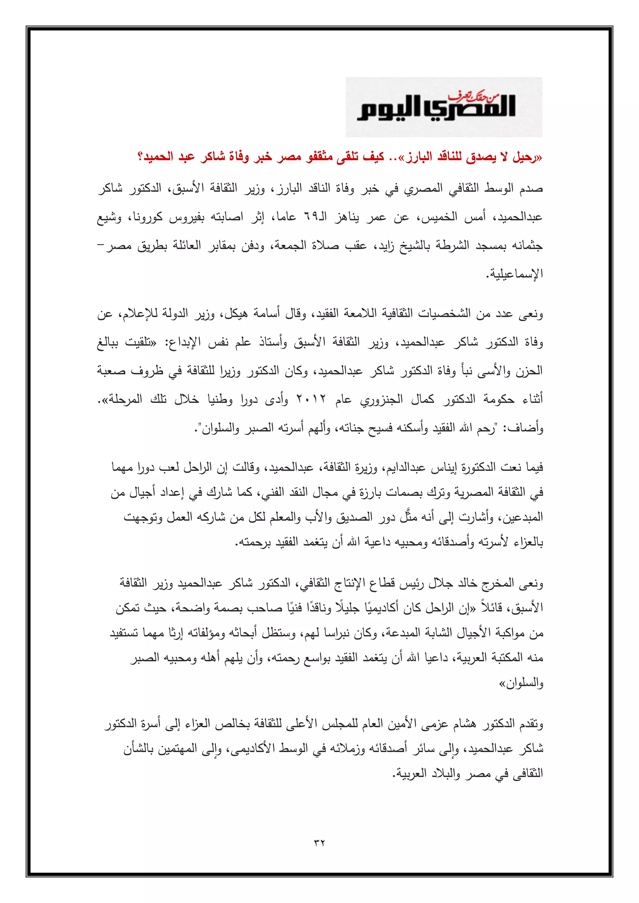 Dr. Shaker publication.pdf