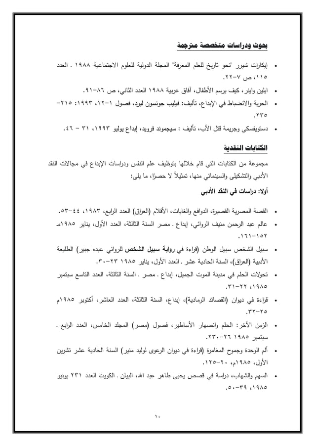 Dr. Shaker publication.pdf