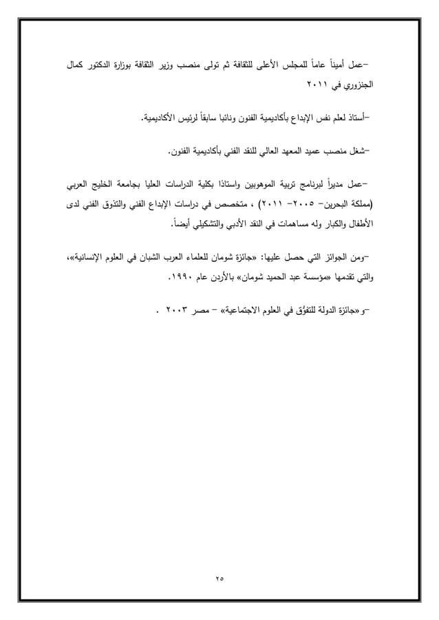 Dr. Shaker publication.pdf