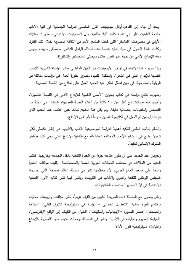 Dr. Shaker publication.pdf