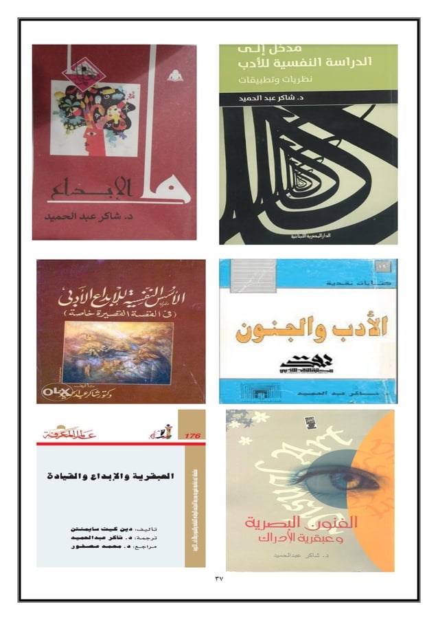 Dr. Shaker publication.pdf