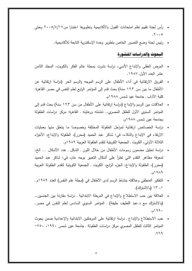 Dr. Shaker publication.pdf