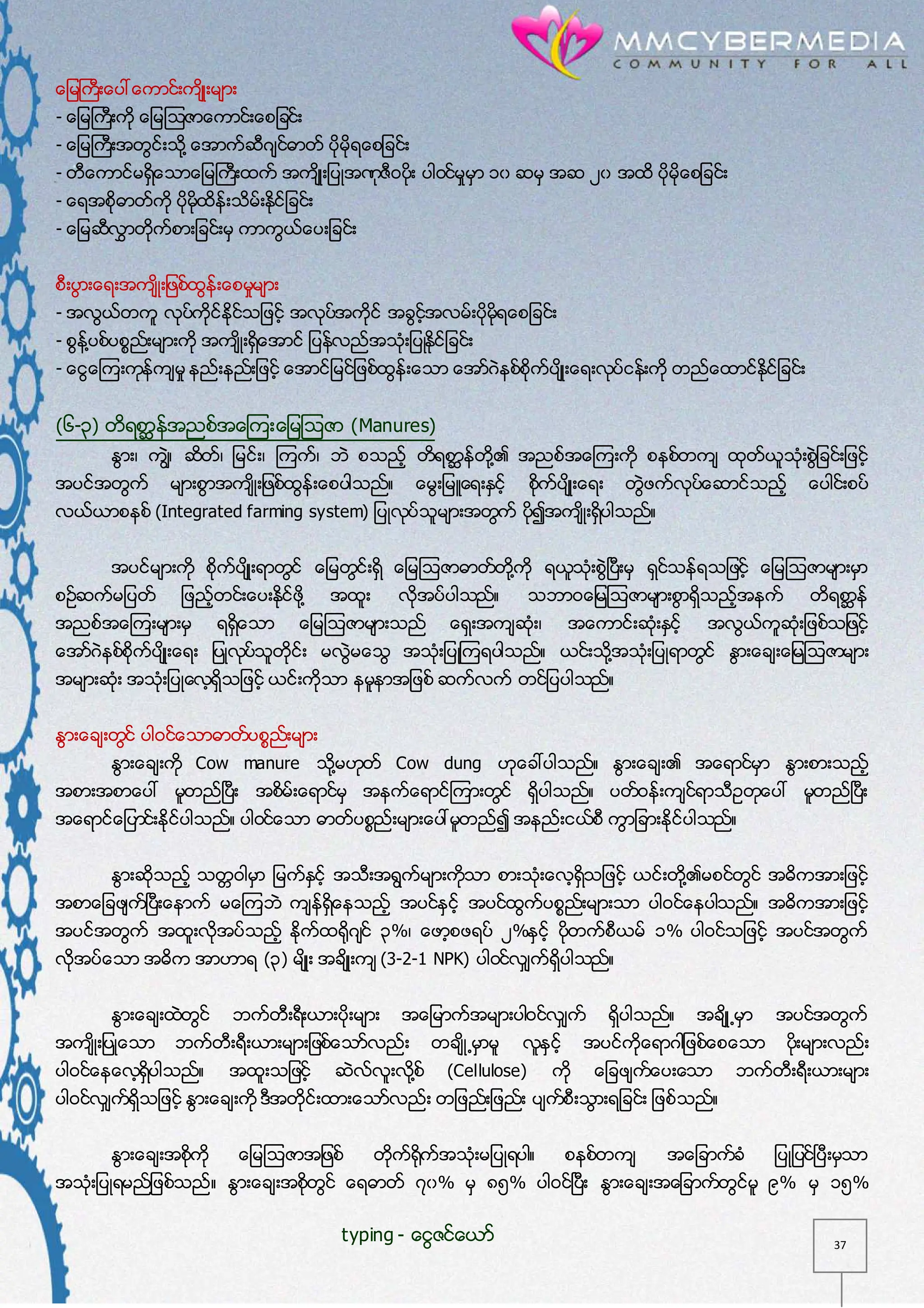 Organic Agricultre education, Dr. Khin Mg Nyo.pdf