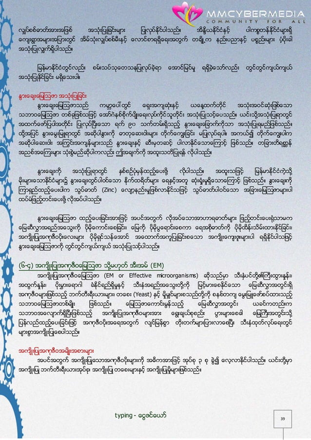 Organic Agricultre education, Dr. Khin Mg Nyo.pdf