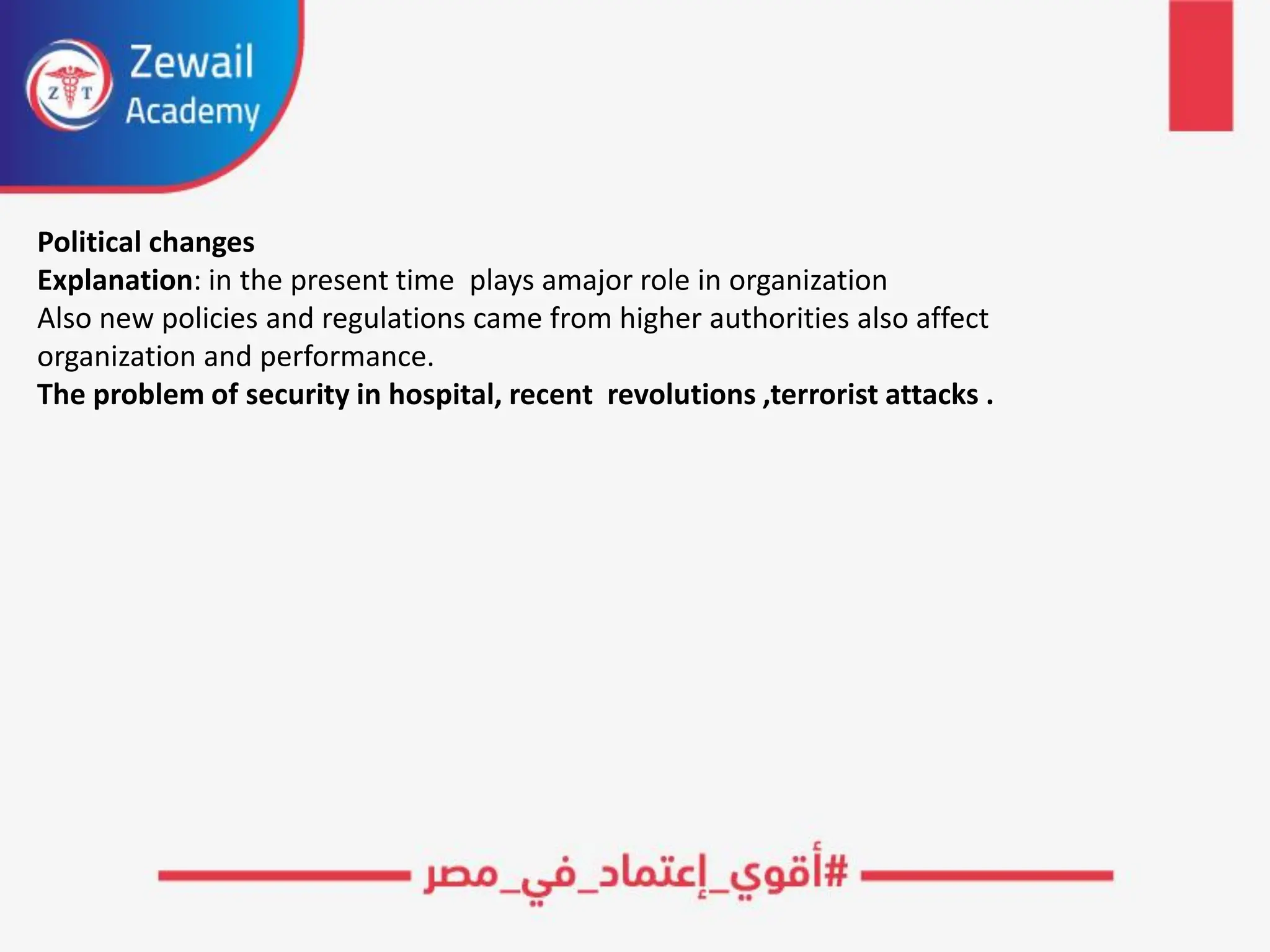 Dr. Hatem Elbitar (1 ) shimaa Ali.pdf