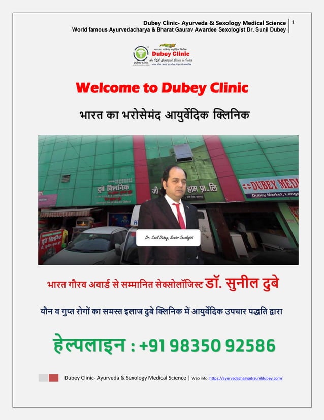 Dr. Sunil Dubey Best Sexologist in Patna, Bihar India at Dubey Clinic | PDF