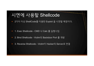 Codegate 2013 Junior - Music Player Exploit | PDF