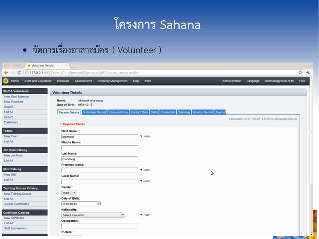 Draft my sahana_project_th | PPT