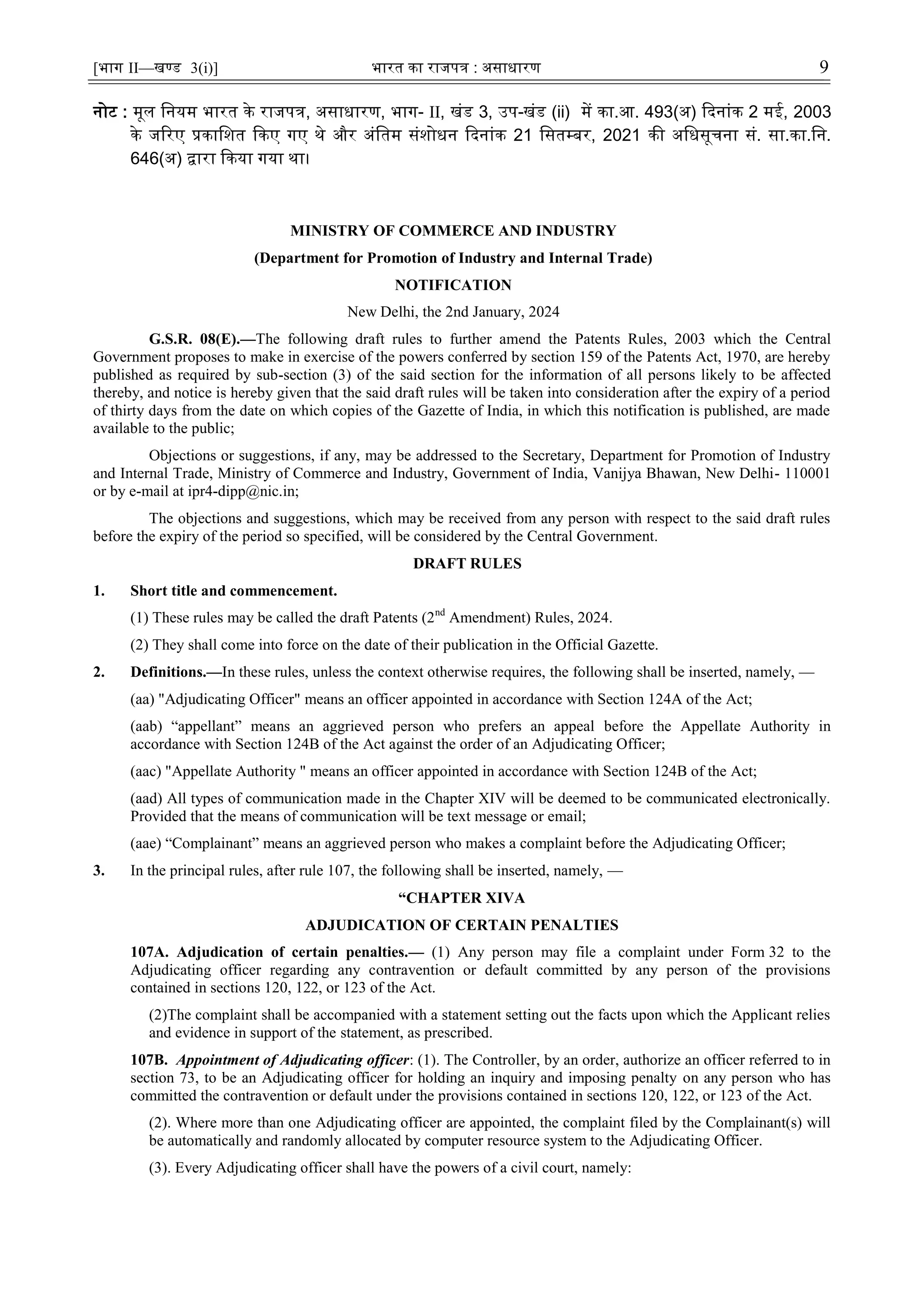 Draft Patent Rules 2024 (India) | PDF