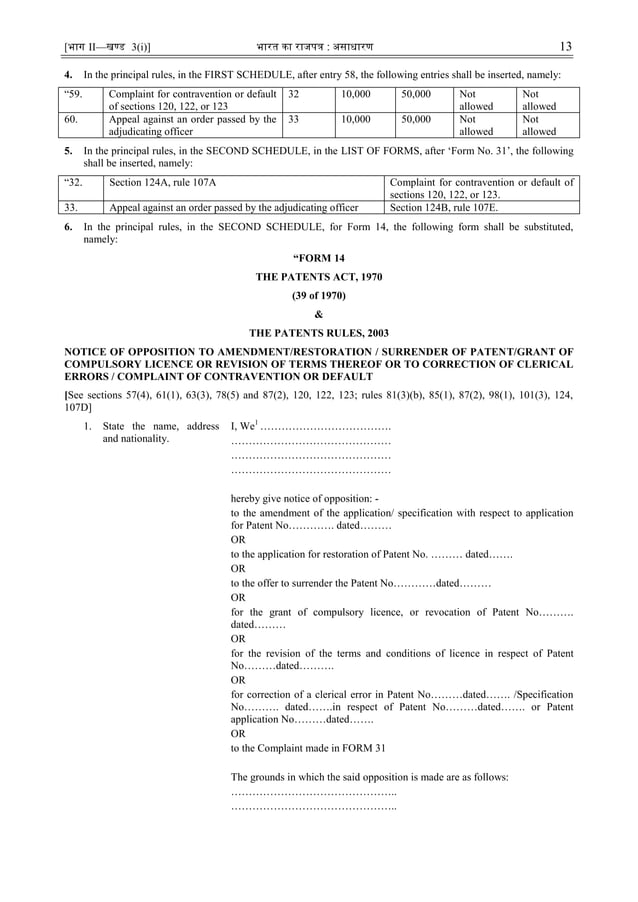 Draft Patent Rules 2024 (India) | PDF