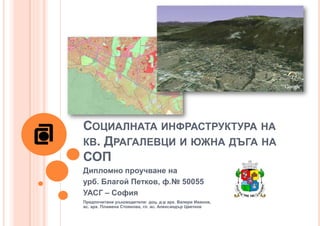 Dragalevci research | PPT