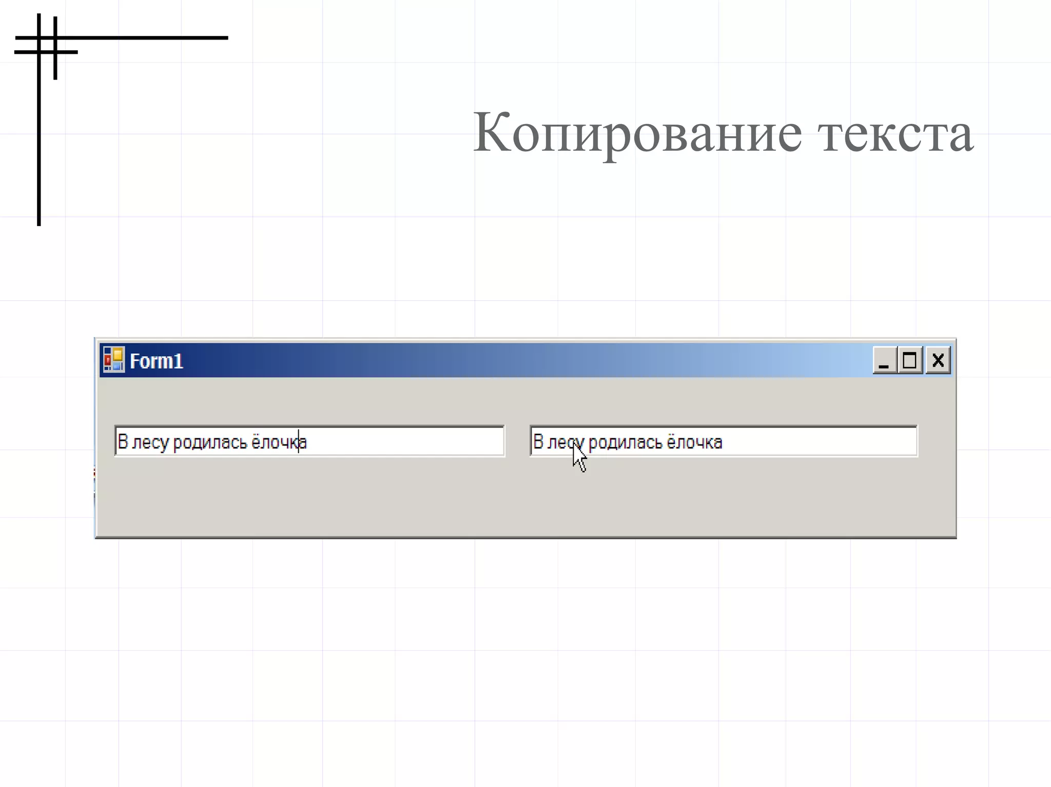 Drag And Drop Windows Forms | ODP | Programming Languages | Computing