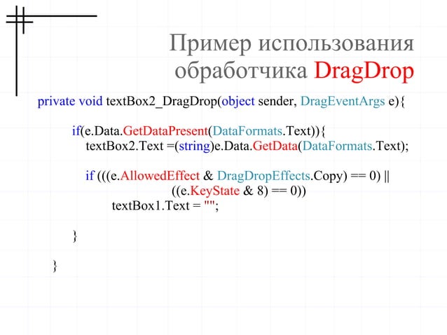 Drag And Drop Windows Forms | ODP | Programming Languages | Computing
