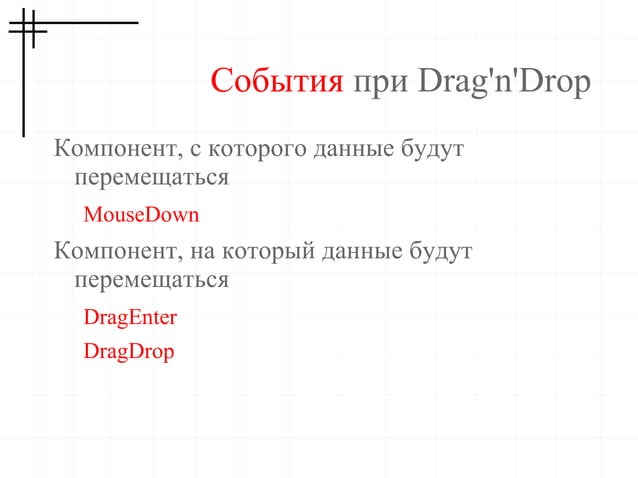 Drag And Drop Windows Forms | ODP | Programming Languages | Computing