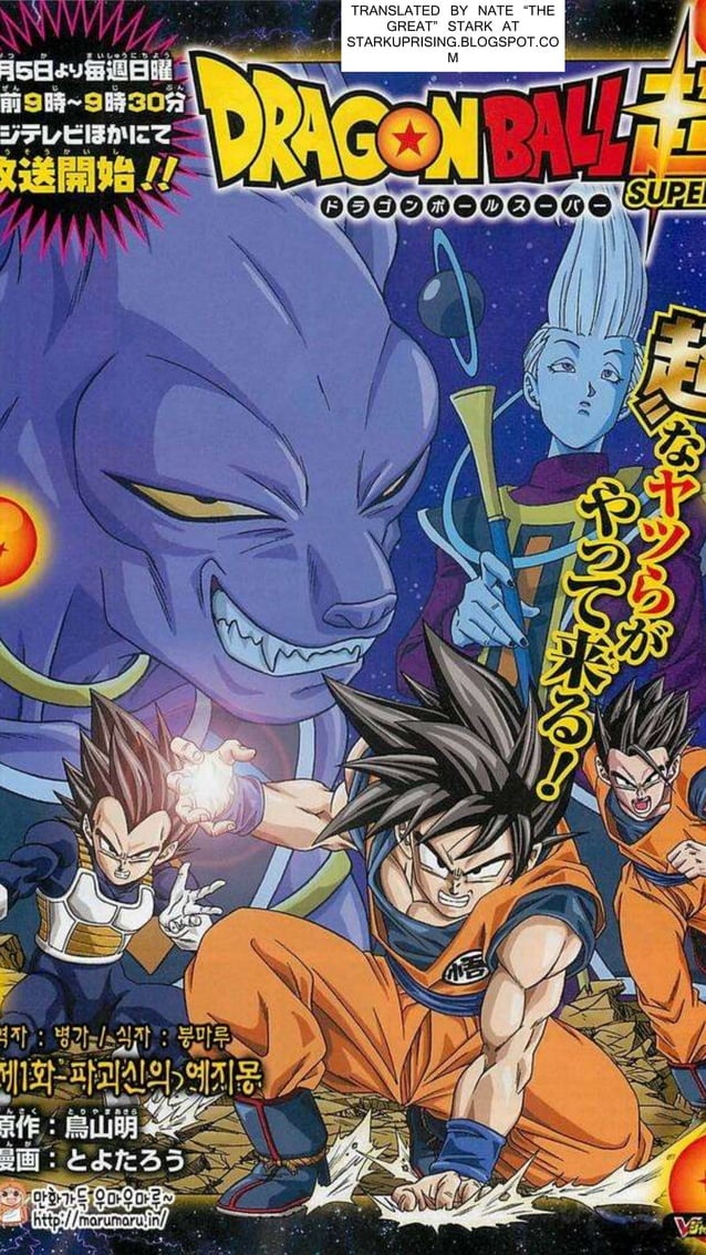 Dragon ball super manga chapter 1 | PPTX | Animation & Anime | Genres