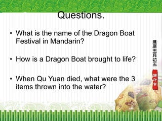 Dragon Boat Festival | PPT