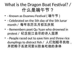 Dragon_Boat_Festival_Bilingual_Presentation.pptx