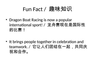 Dragon_Boat_Festival_Bilingual_Presentation.pptx