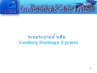 Drainage | PPT