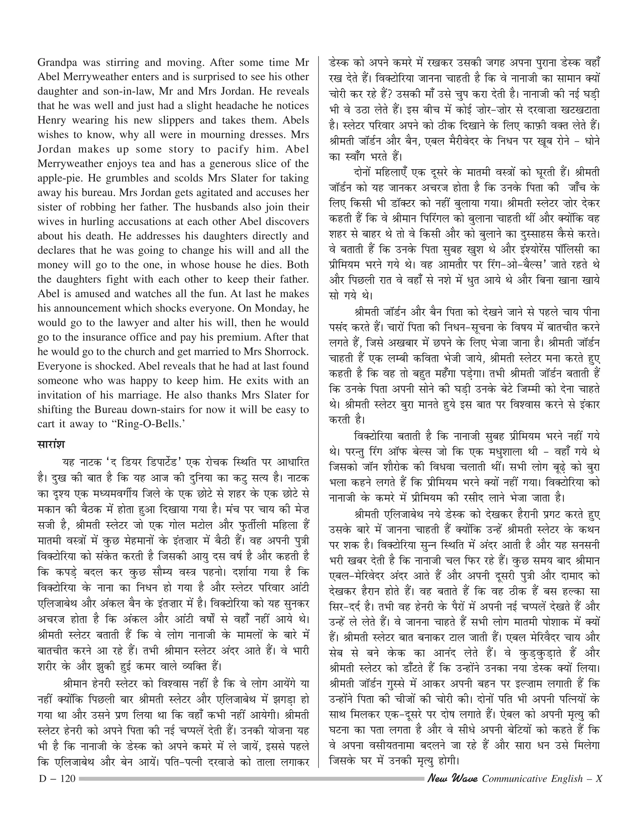 Drama | Class X | CBSE Board By Prabhat Gaurav | PDF