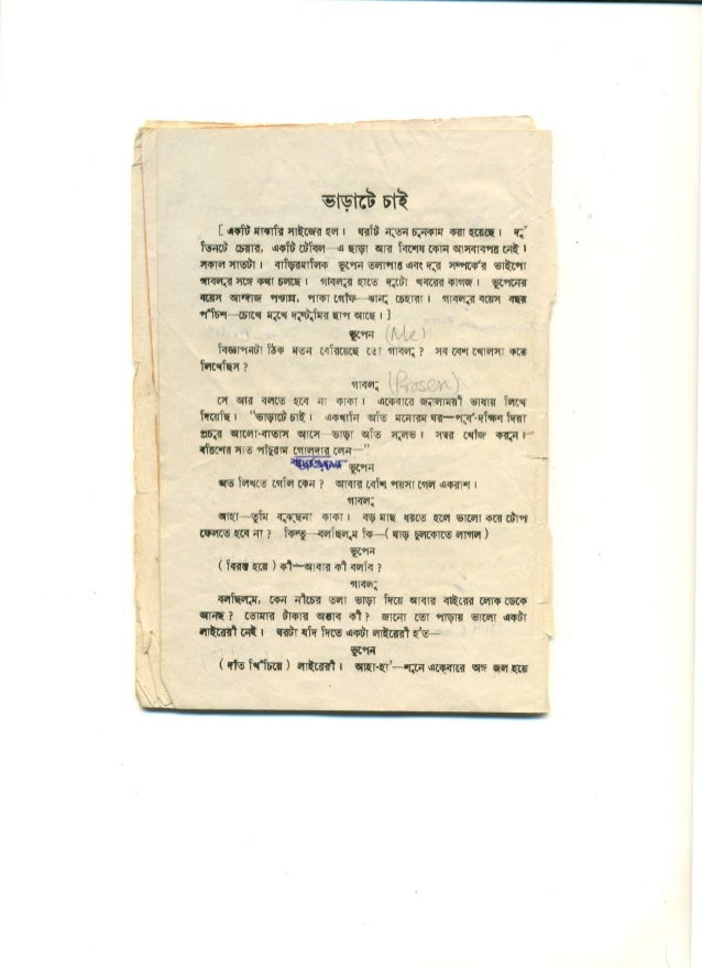 Funny Bengali Drama Script and other Movies & TV Shows on Blu-ray ...