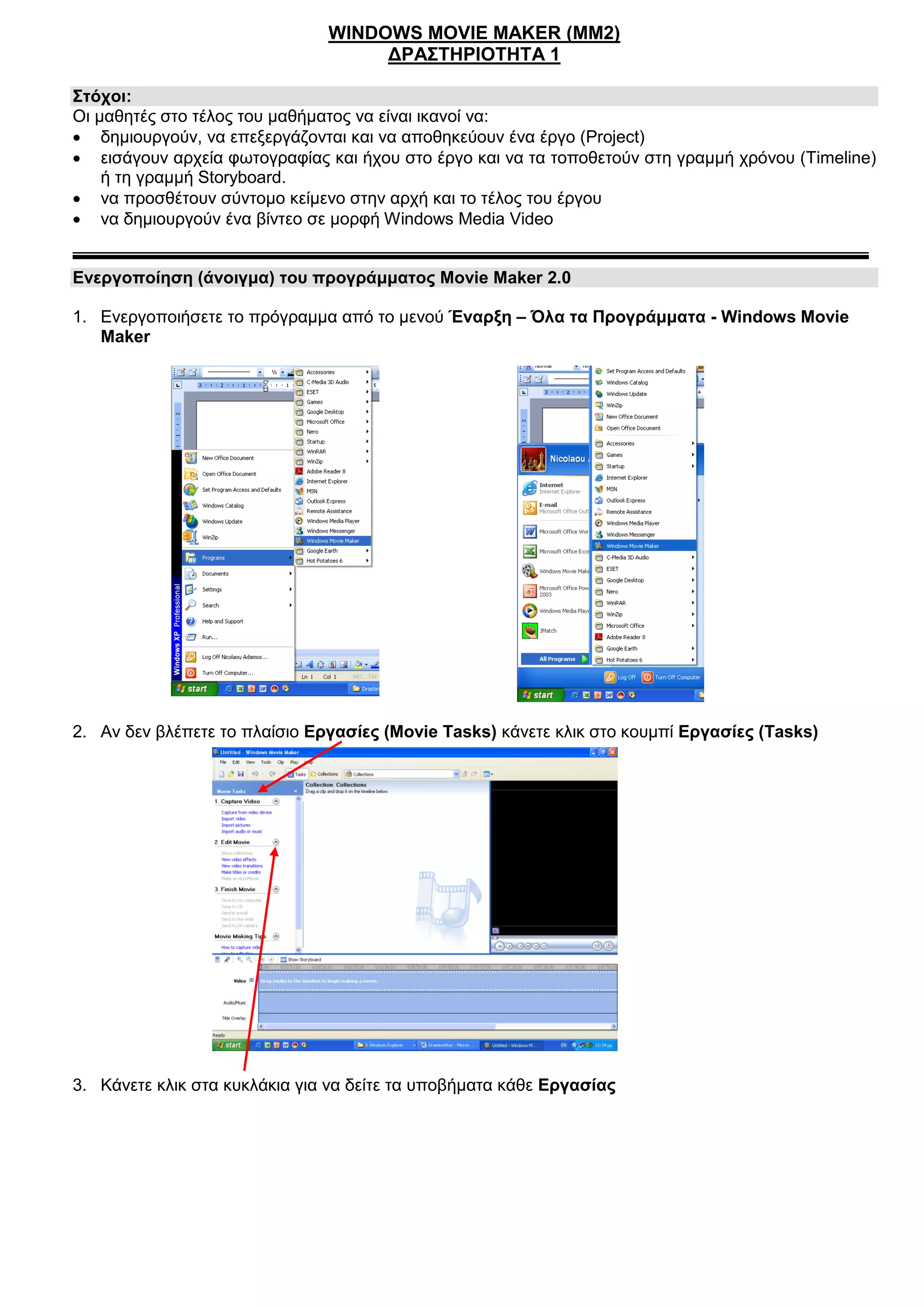 Windows Movie Maker - Tutorial | PDF