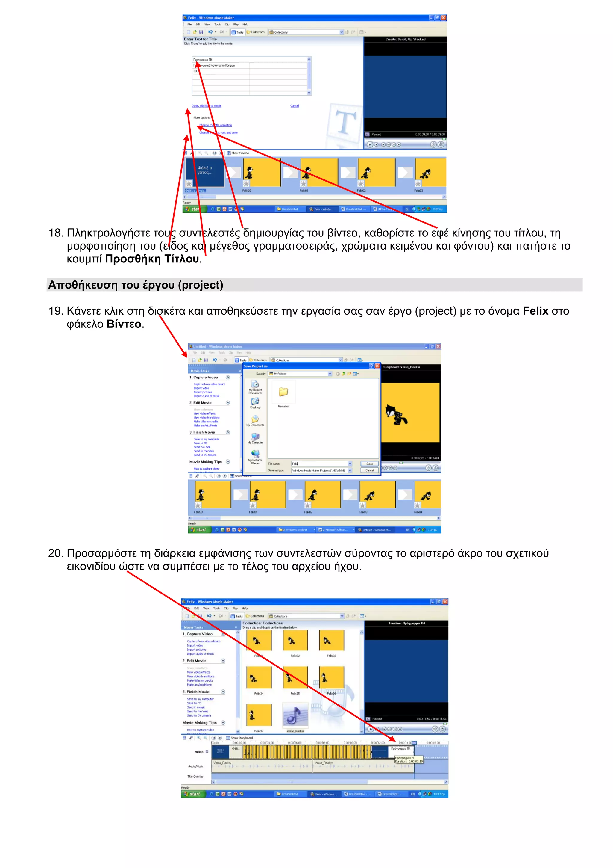 Windows Movie Maker - Tutorial | PDF