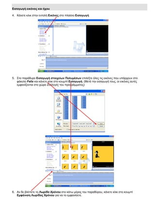 Windows Movie Maker - Tutorial | PDF