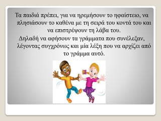 Δραστηριότητες με θέμα το ηφαίστειο. Της Σάσας Καραγιαννίδου - Πέννα | PPT