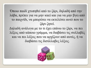 Δραστηριότητες με θέμα το ηφαίστειο. Της Σάσας Καραγιαννίδου - Πέννα | PPT