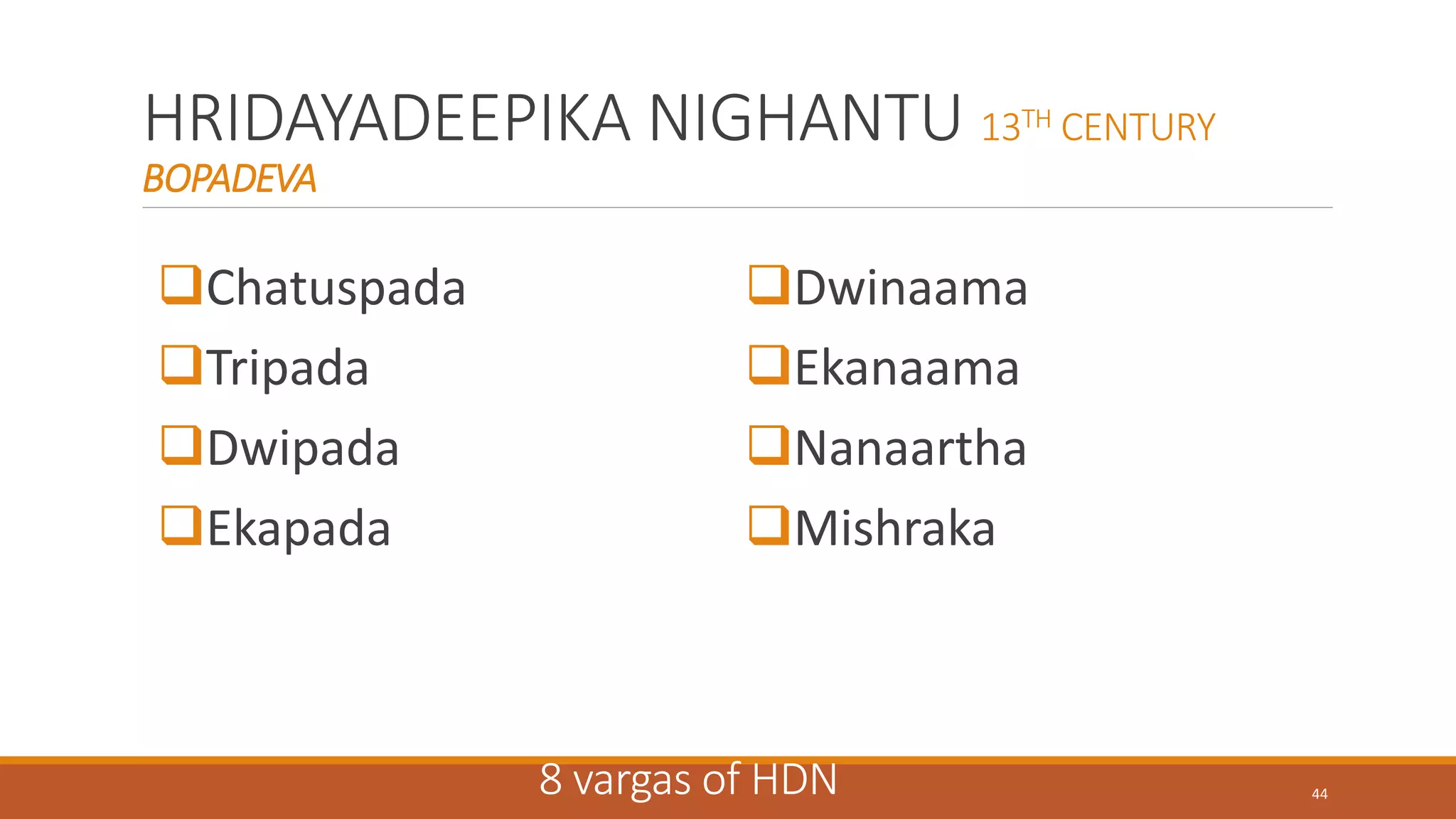 Dravyaguna Itihasa – Nighantu Parichaya | PPTX | Hinduism | Religion ...