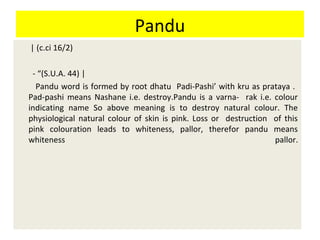 Dravya prayoga in pandu and kamala | PPT