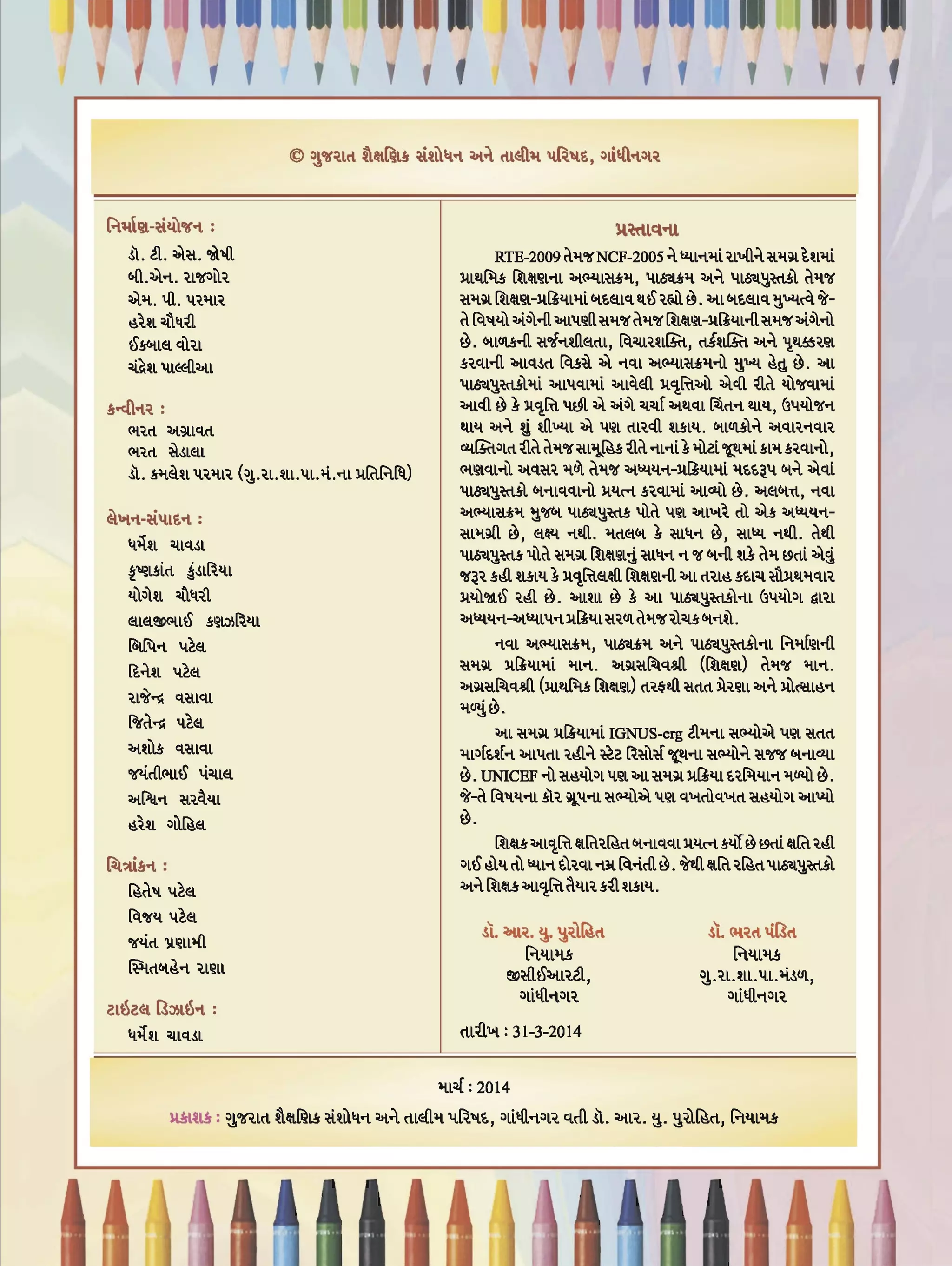 Drawing class 8 | PDF