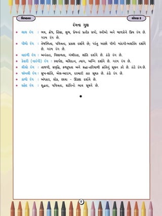 Drawing class 8 | PDF