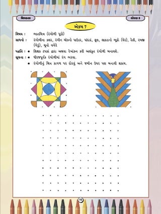 Drawing class 8 | PDF