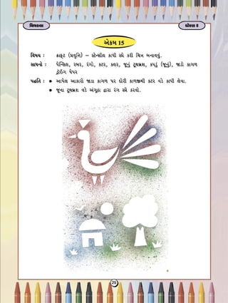 Drawing class 8 | PDF