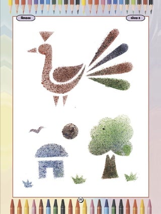 Drawing class 8 | PDF