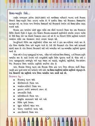 Drawing class 8 | PDF