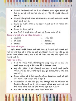 Drawing class 8 | PDF