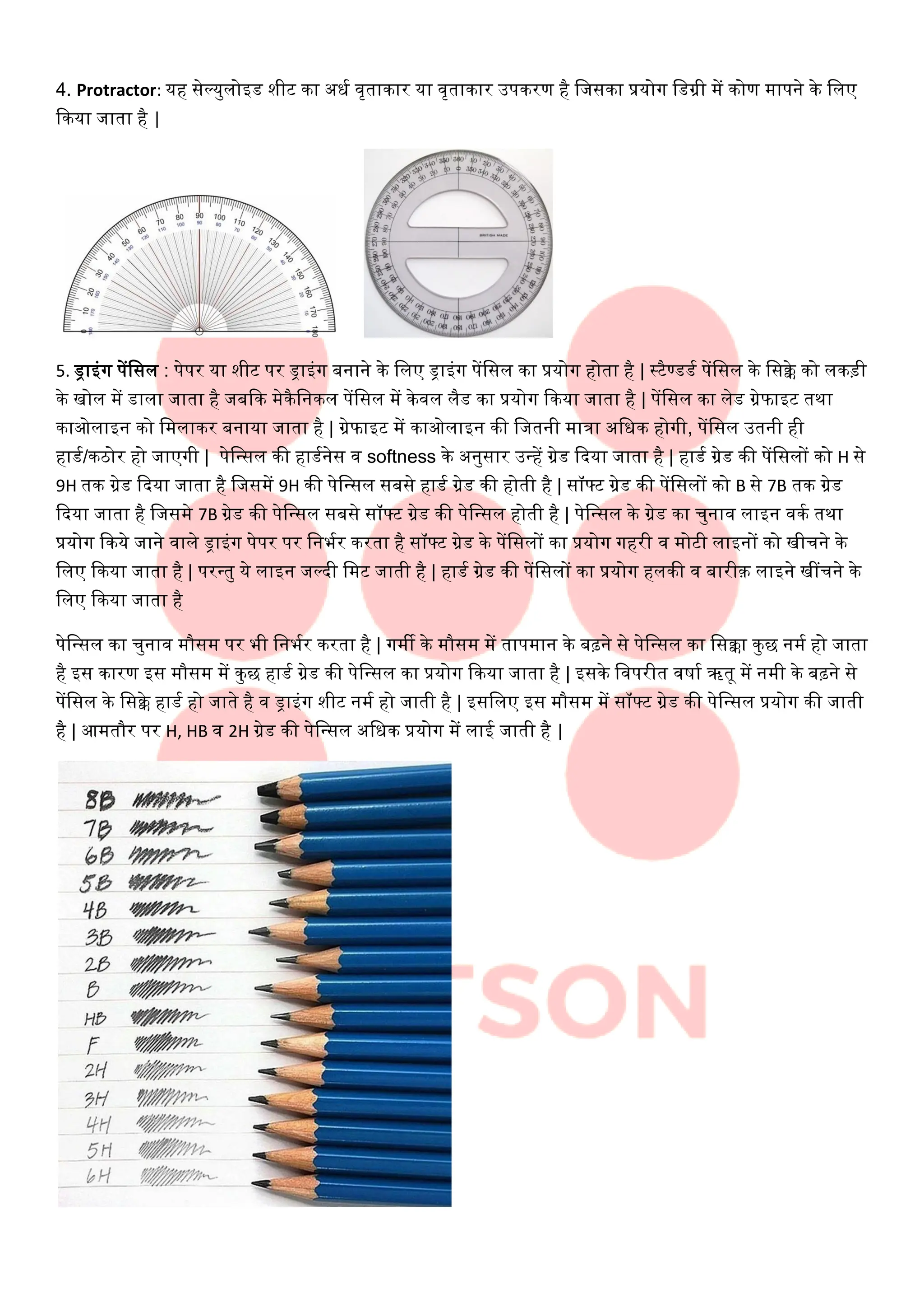 ITI Engineering Drawing Instruments and Tools List | PDF