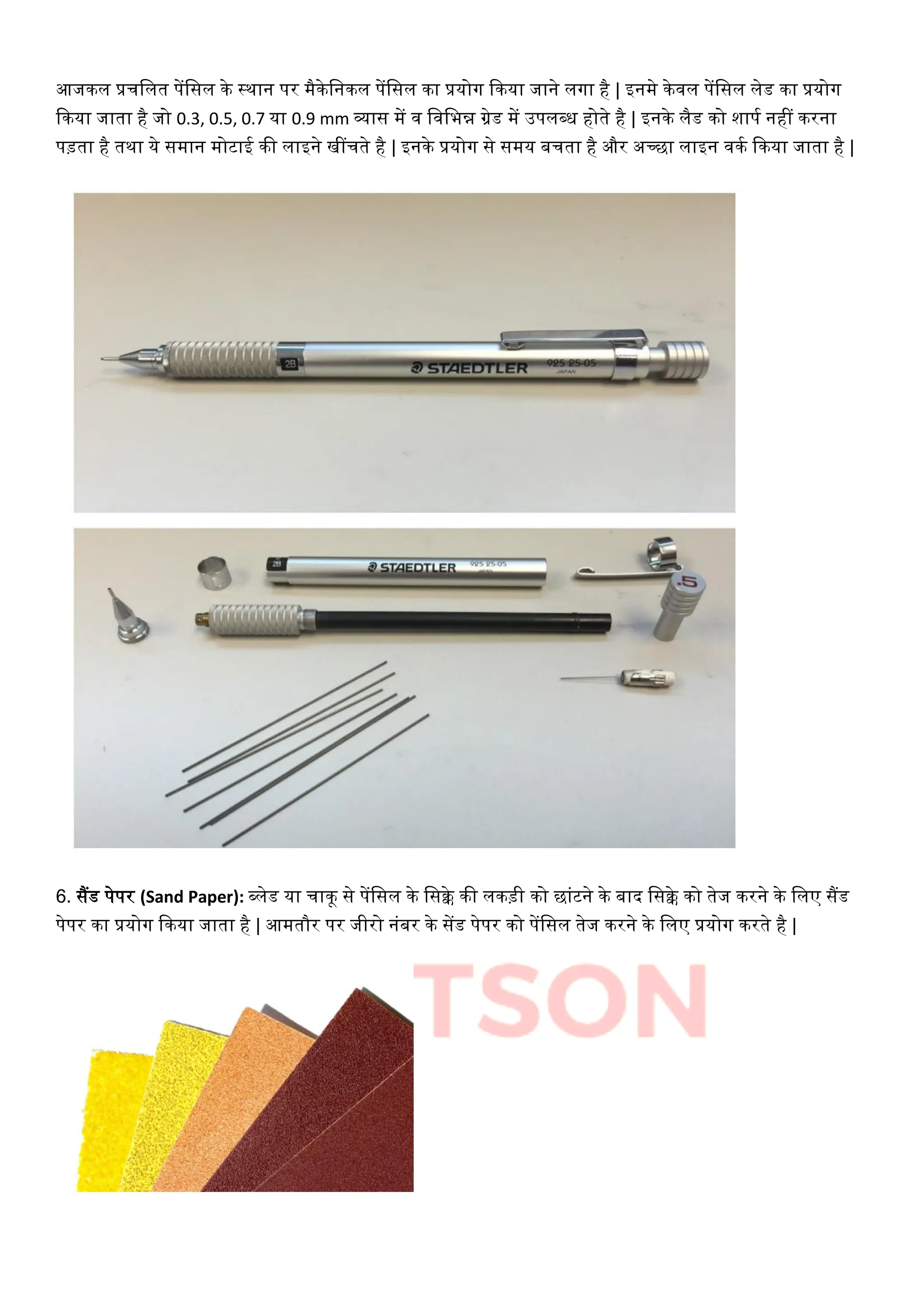 ITI Engineering Drawing Instruments and Tools List | PDF
