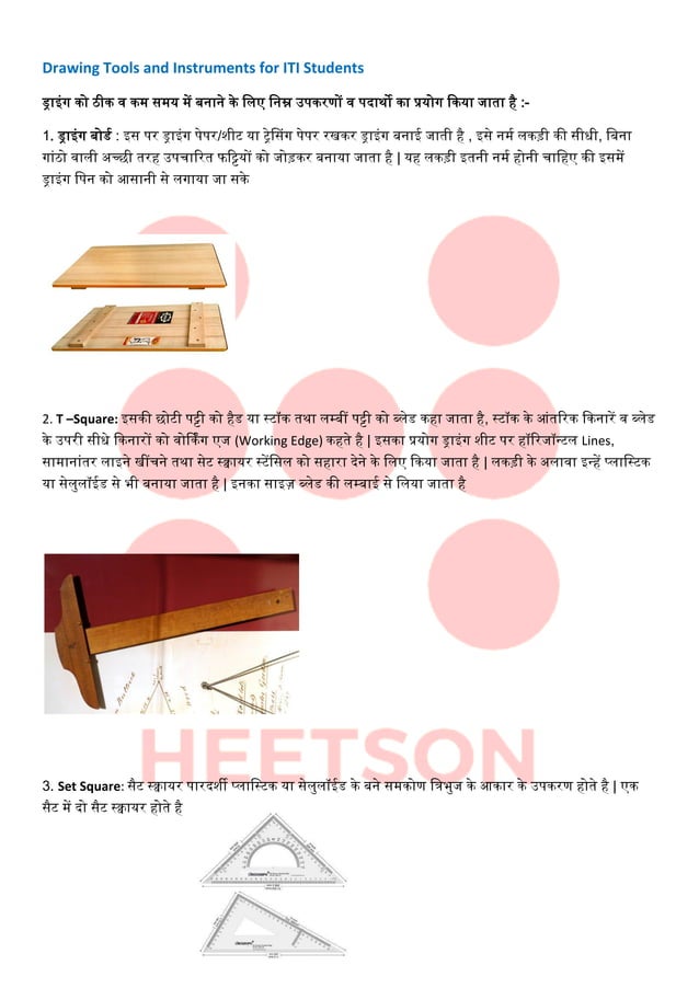 ITI Engineering Drawing Instruments and Tools List | PDF