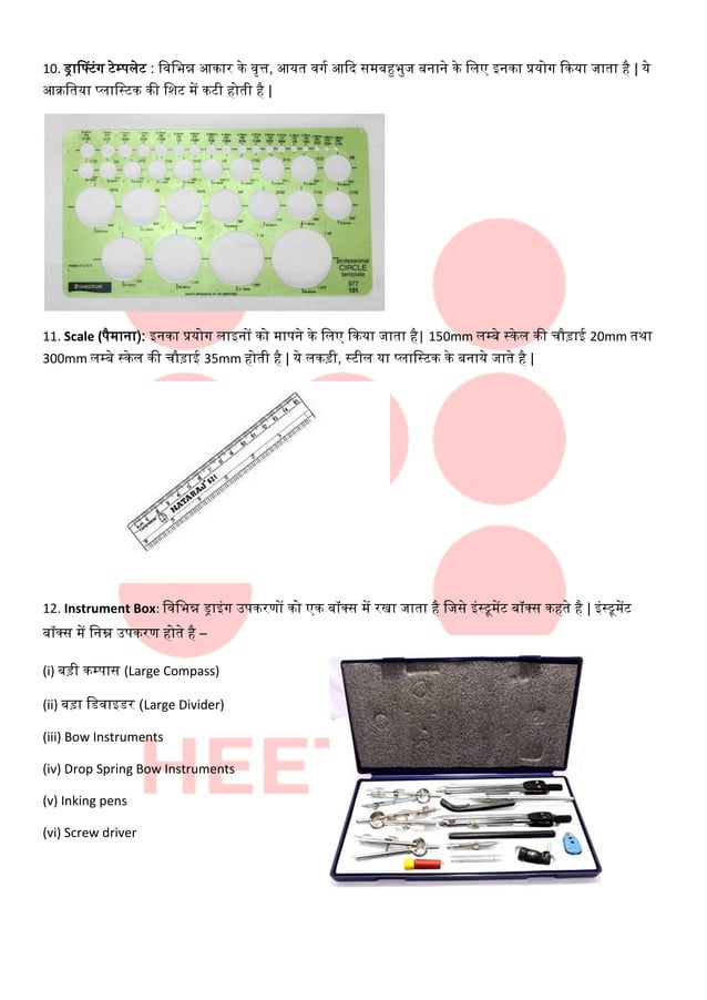 ITI Engineering Drawing Instruments and Tools List | PDF