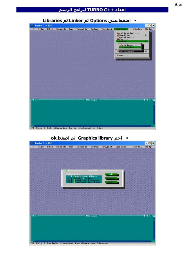 Drawing using turbo_cpp