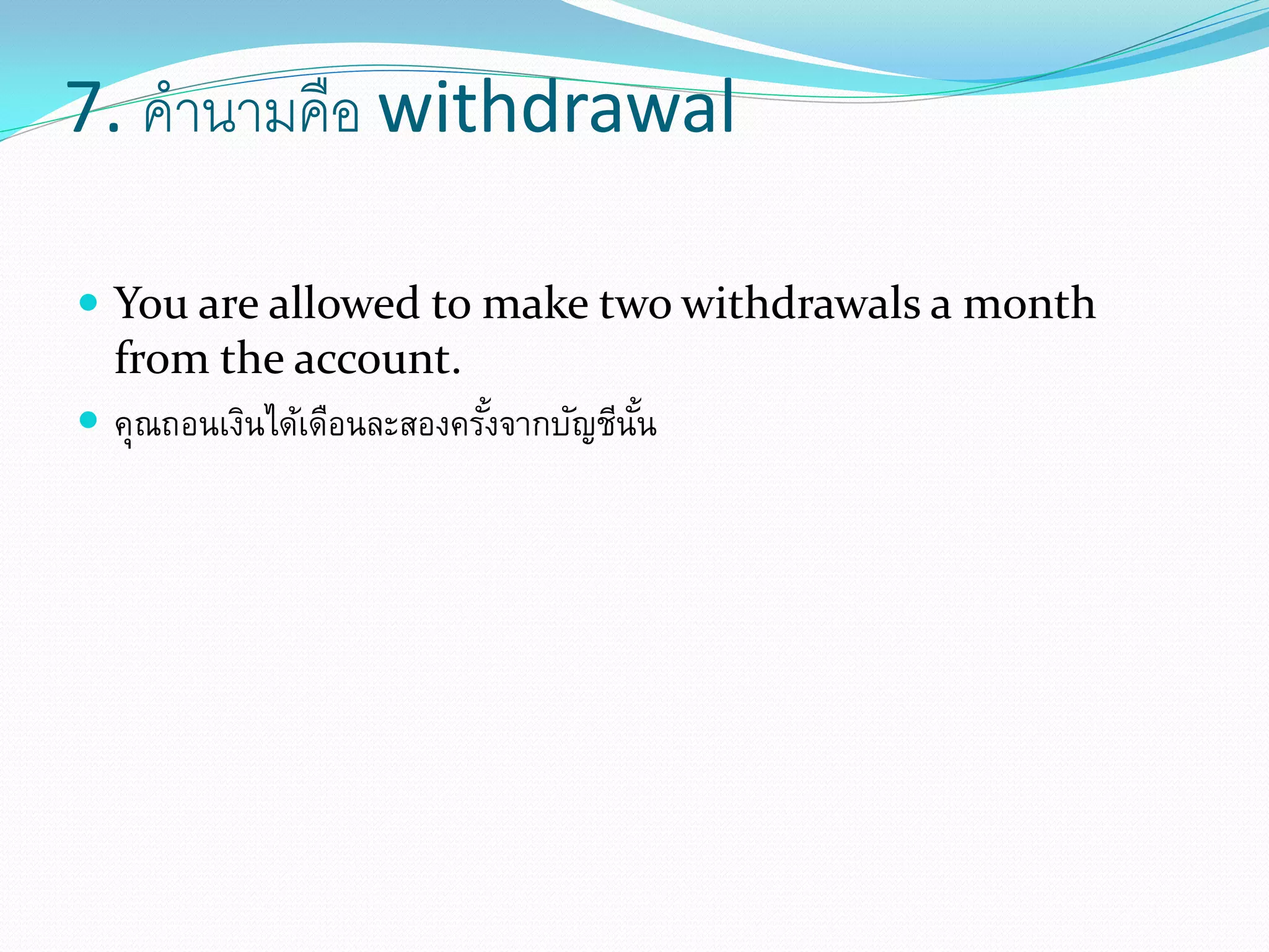 Draw vs withdraw | PDF