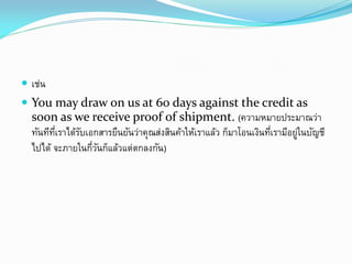 Draw vs withdraw | PDF